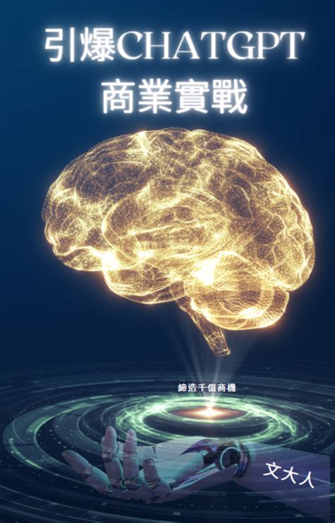 史上最詳盡ai網站介紹 Ai大神研究協會 Ai工具導航 Ai免費資源站