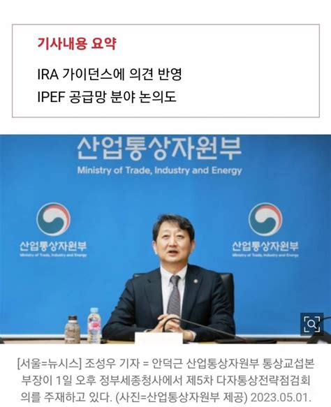 산업부 민간 전문가들과 美 순방 성과·반도체법 대응 논의 인스티즈instiz 이슈 카테고리