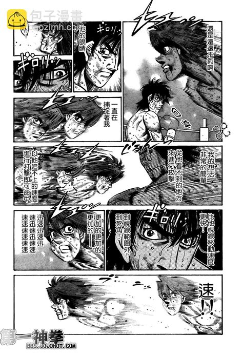 第907話 第一神拳 包子漫畫