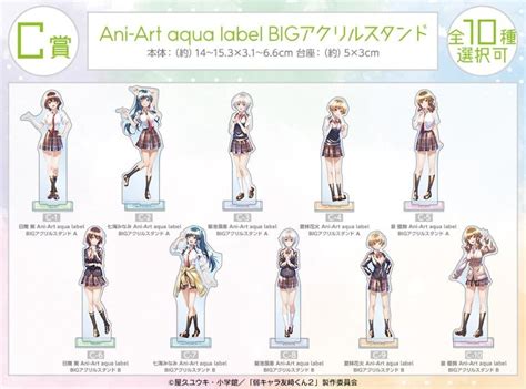 『弱キャラ友崎くん 2nd Stage』 Ani Art オンラインくじが販売開始！ Gamepress Ai ゲームプレス