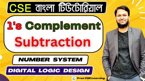 subtraction using 1 s complement bangla 1 s complement subtraction