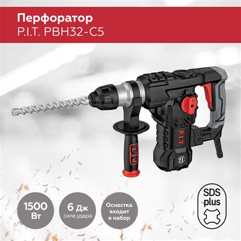 Перфоратор P.I.T. PBH32-C5 Мастер в кейсе, 3 режима, 1500 Вт, 6 Дж ...
