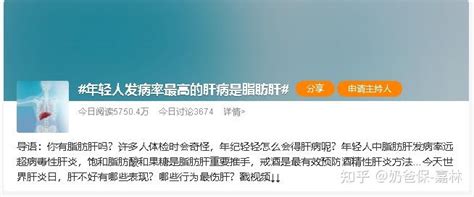 脂肪肝投保指南得了脂肪肝还能买哪些保险 知乎