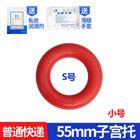 Pessary Medical Ring Middle Aged And Elderly Uterine Prolapse Lift Soft