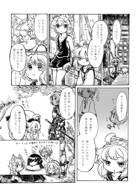 Herbalist 2 Fencer 1 Hound 1 And Reaper 1 Sekaiju No Meikyuu And 1 More Drawn By Tamayura