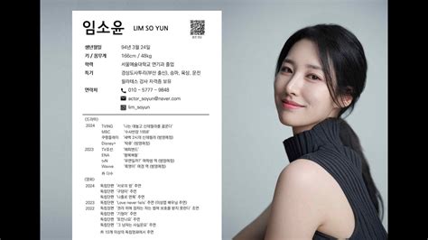 2024 배우 임소윤 연기영상 모음 Youtube 2024 배우 임소윤 연기영상 모음 Youtube