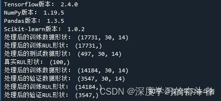 机械寿命预测基于NASA C MAPSS数据的剩余使用寿命RUL预测Python代码CNN LSTM模型有详细中文注释 知乎