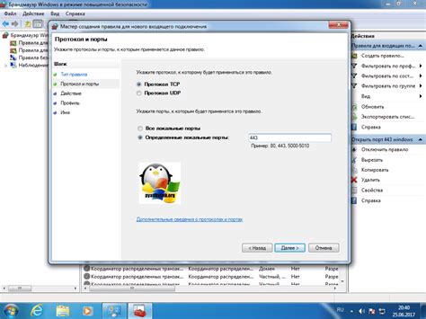 Как открыть порт 443 Windows за минуту Настройка серверов Windows и