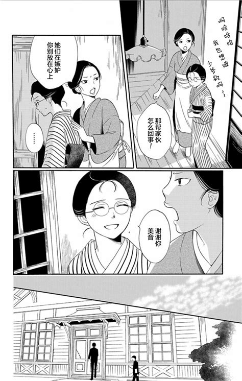 第22話 深宮戀語 包子漫畫