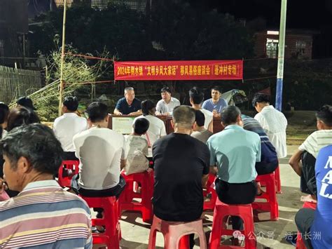 【移风易俗】倒水镇：文明乡风大家话 移风易俗入民心群众村民红白理事会