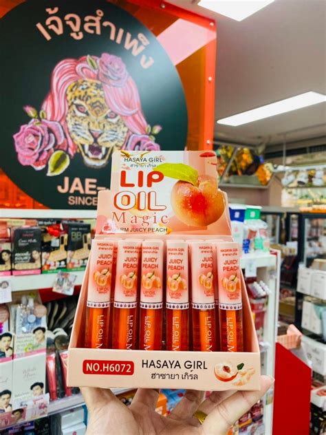Hasaya Girl Lip Oil Magic Juicy Peach Jaejushop ร้านเจ้จู สำเพ็ง ขาย