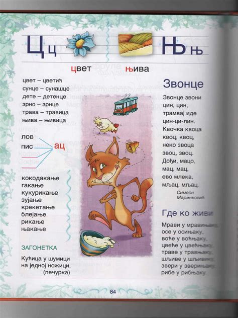 Ц Њ Pdf
