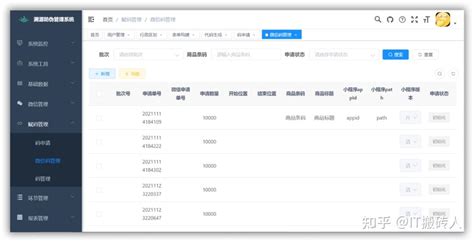 开源：一款开源的一物一码溯源防伪系统 知乎