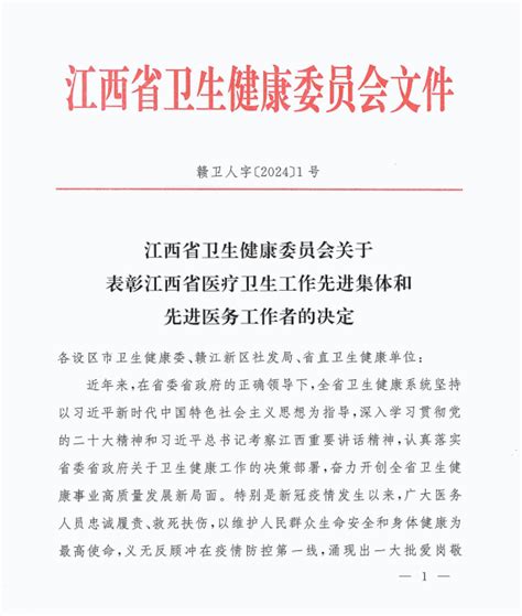 抚州市中心血站