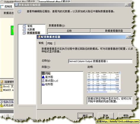 sql server bi step by step ssis 3 批量导入excel表 sql批量导入excel到不同的表里 csdn博客