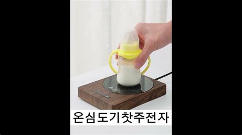 햇살이 돋다 유리 전기포트 우드 머그워머 컵 워머 컵데우기 미니하이라이트 Youtube