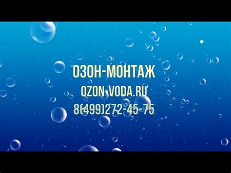 Компания «Озон-Монтаж», г.Химки. Каталог: Фильтры для воды. Продажа ...