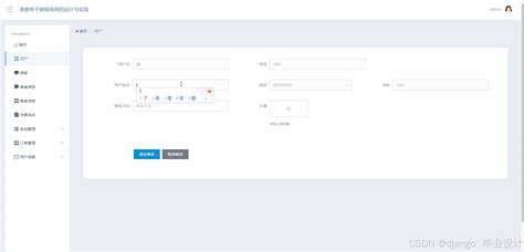 python毕设 美食电子商城系统论文 程序 csdn博客