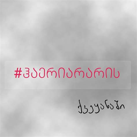 ჰაერი არ არის