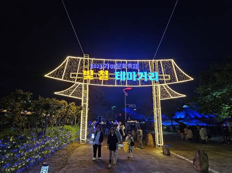 김해 가야 문화축제 빛철 테마거리 경관조명 조성 빛축제 경관조명 Led축제 조형물 조명축제 가야문화축제 2022년