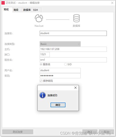 Oracle新建库表空间表