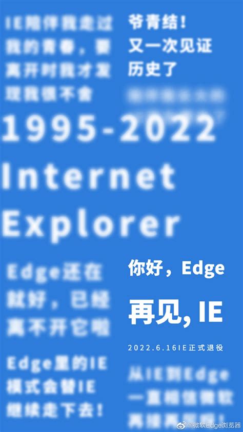 Ie浏览器6月16日正式退役，27年从巅峰沦为“笑柄” Techug — Techug