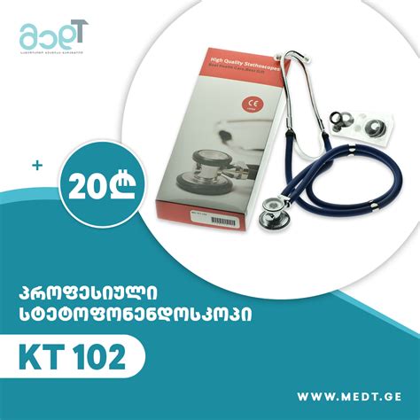 სამედიცინო ტექნიკა გარანტიით Home