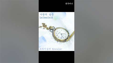 듣고 듣고 또 들어도 너무 좋다~ Youtube