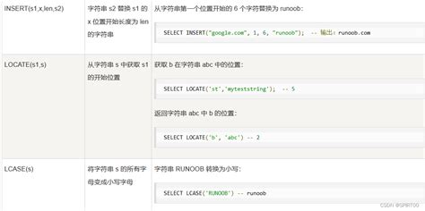 Mysql 函数和运算符mysql Select 计算 Csdn博客