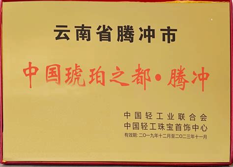腾冲珠宝稳定发展 搜狐大视野 搜狐新闻