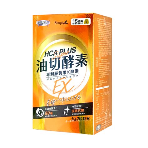 Simply 食事油切酵素錠EX 氣炸定 30錠 盒 順暢窈窕 Yahoo奇摩購物中心