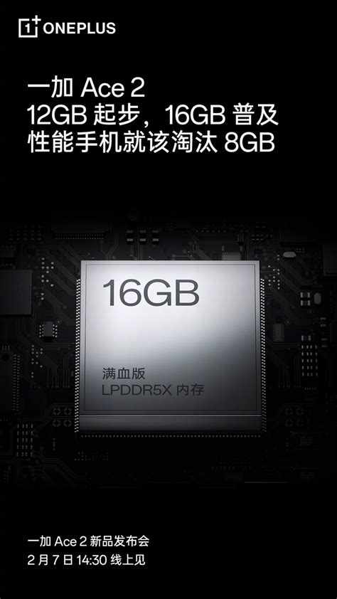 Oneplus Ace 2 Officially Confirmed To Feature Lpddr5x Ram Gizmochina