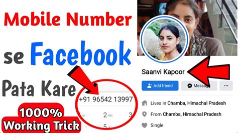 Phone Number Se Facebook Id Kaise Pata Kare YouTube
