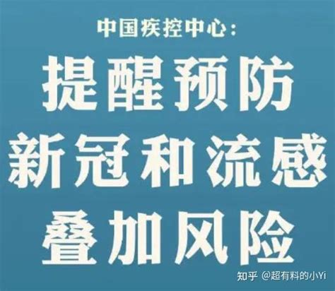 中国疾控中心发布《中国流感疫苗预防接种技术指南（2022 2023）》 知乎