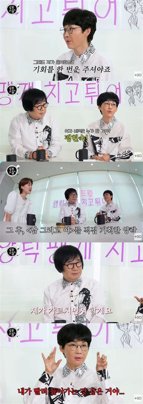 팽현숙 “♥최양락과 세트장 뒤에서 뽀뽀 빨려 들어가는 줄” 살롱드립2 손에 잡히는 뉴스 눈에 보이는 뉴스 뉴스엔