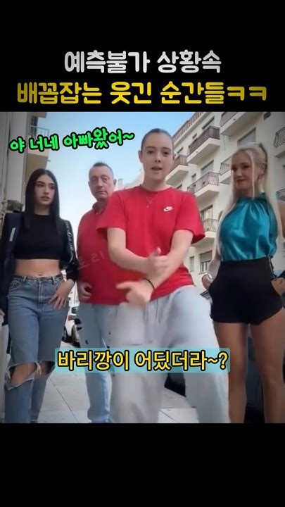 예측불가 상황속 배꼽잡는 웃긴 순간들ㅋㅋ Youtube