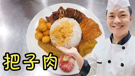 大厨教你做把子肉，一种五花肉好吃又好看的做法，通用的技巧，红烧类美食必备小知识【状元美食】 Youtube