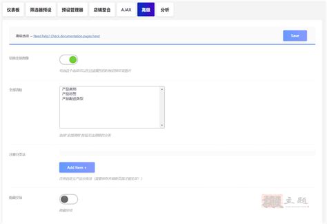 Product Filter for WooCommerce完美汉化中文版 WooCommerce产品自定义筛选器插件介绍 搬主题