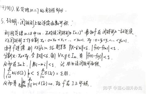 常庚哲史济怀数学分析教程下册第10章第一节10 1习题 知乎