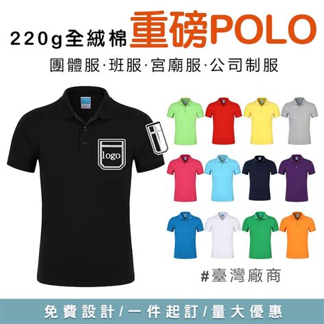 客製 Polo衫 公司團體服 工作服 班服 訂做口袋 工作口袋 筆袋 筆插 短袖 工作衣 印花 刺繡 電繡 公司制服店服 蝦皮購物