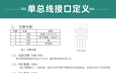 Dht22 数字温湿度 传感器 Am2302温湿度模块 取代sht11 Sht15 阿里巴巴
