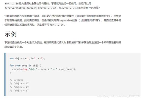 Js中循环遍历数组的几种常用方式总结js循环数组 Csdn博客