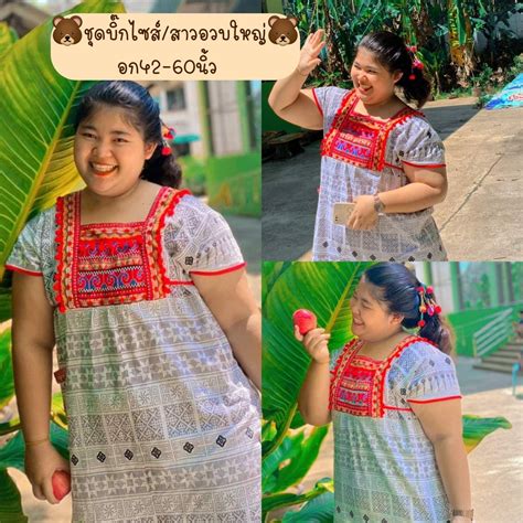 เดรสบิ๊กไซส์อก44 60 แฟชั่นสาวอวบ พลัสไซส์ชุดดอยคนอ้วน Doidress Shop