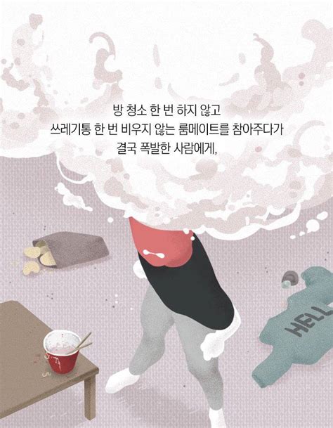 나를 짜증 나게 하는 착한 사람들 인스티즈instiz 이슈 카테고리