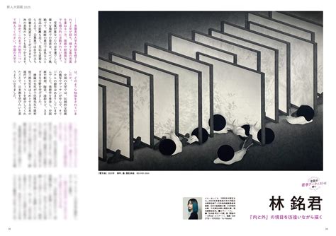 美術の窓 No500 2025年5月号 生活の友社