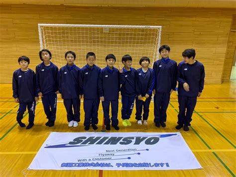 洞爺湖町長杯 Shinsyoカップ サッカー・フットサル大会 Home
