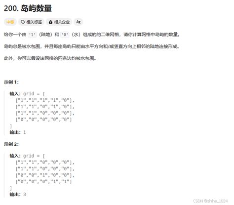 力扣题库第200题 岛屿问题python解法力扣岛屿问题pythoncsdn Csdn博客