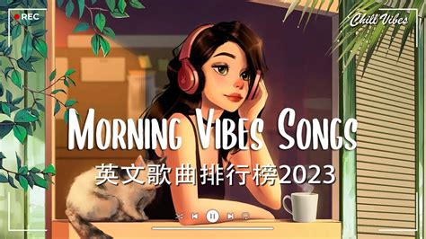 2023英文歌曲排行榜 best english songs 2023 英文歌曲排行榜2023 西洋排行榜 2023