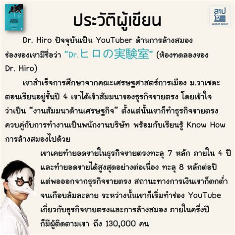 สรุปให้ สรุปหนังสือ จิตวิทยาสายดาร์ก