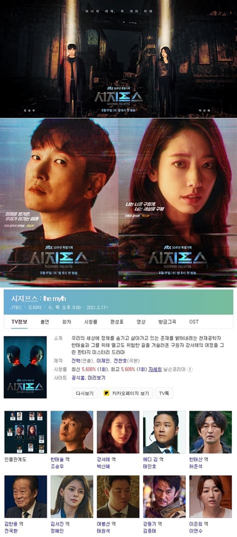 시지프스 1화 16화 완결[720p] 조승우 박신혜